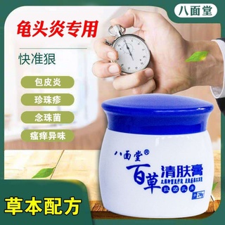 ∈ Treatment of balanitis, cream, dermatitis, scrotum, moist, male ...