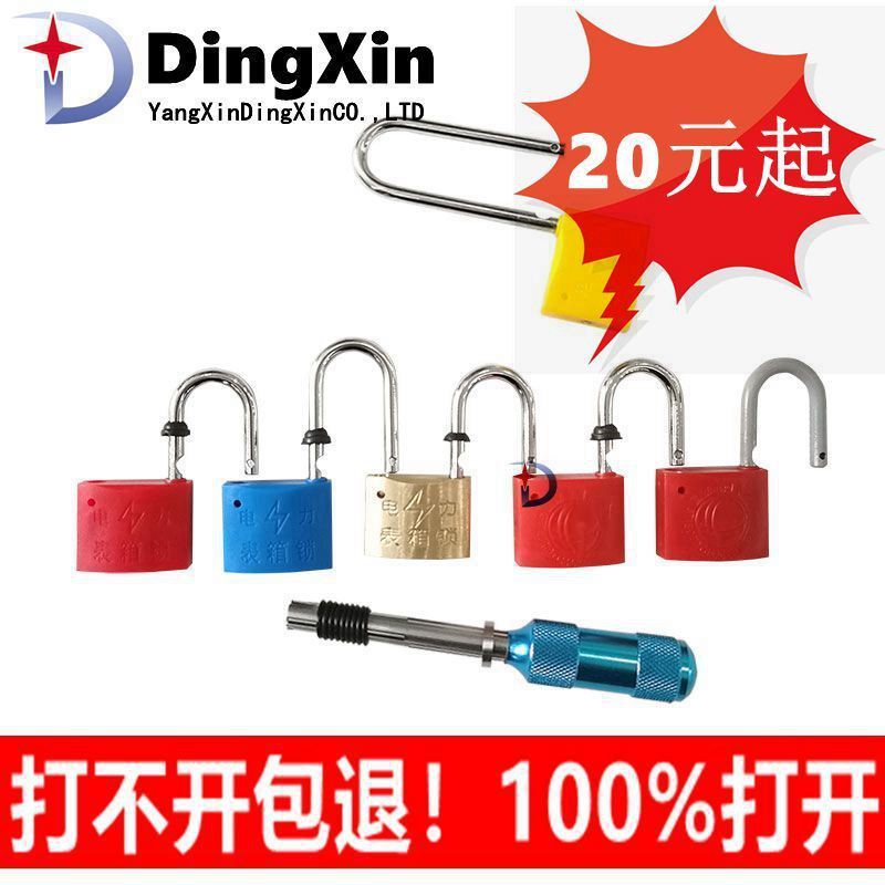 Electric meter box lock key plum blossom key property lock community ...