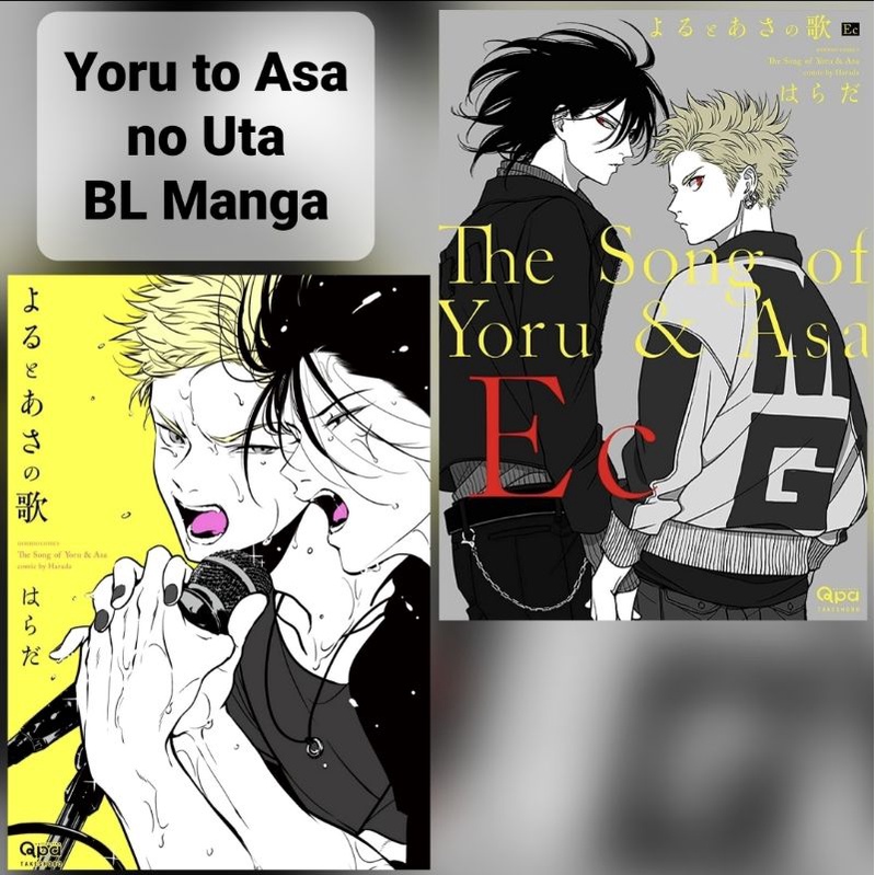 Yoru to Asa no Uta BL Yaoi Manga Harada Paraiso in Japanese | Shopee ...