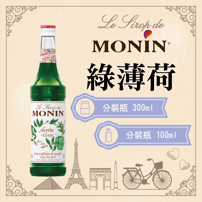 Monin Green Mint Syrup 300Ml 100Ml | Shopee Singapore