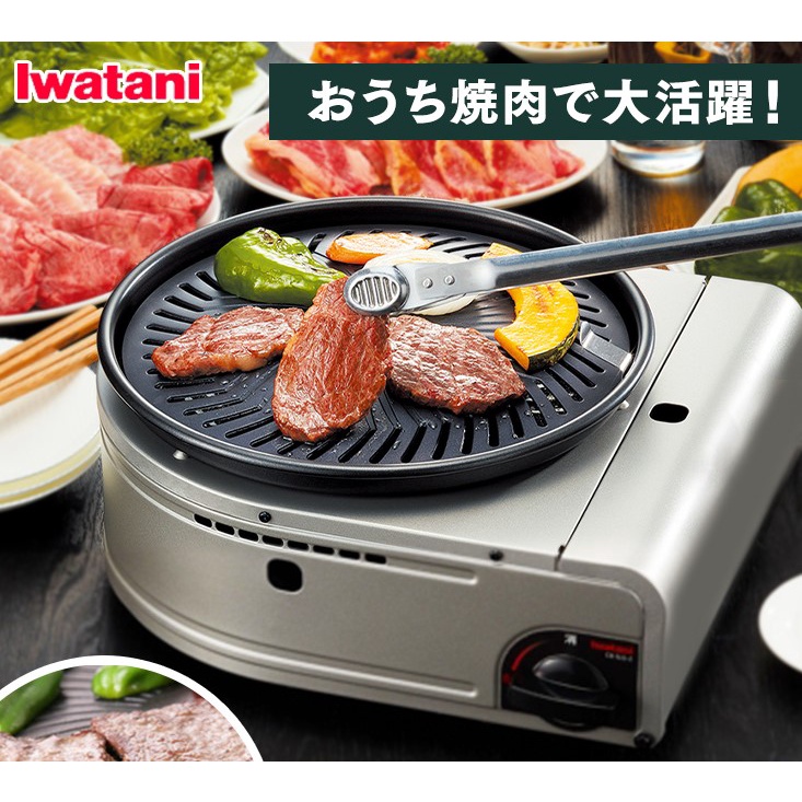 [Iwatani]Japan Cassette gas Smokeless Grill Yakimaru II CB-SLG-2/ cassette cone/ at home ...