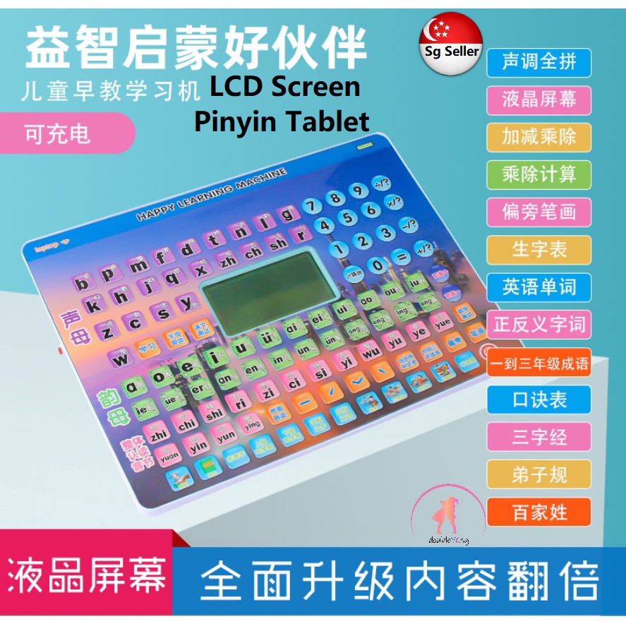 Hanyu Pinyin Tablet + LCD Screen - Kids Chinese Learning - Chinese ...
