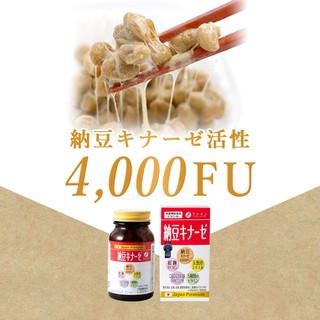 [Fine Japan] Natto kinase Enzyme 4000FU 240 grains Super Enzyme Natto ...