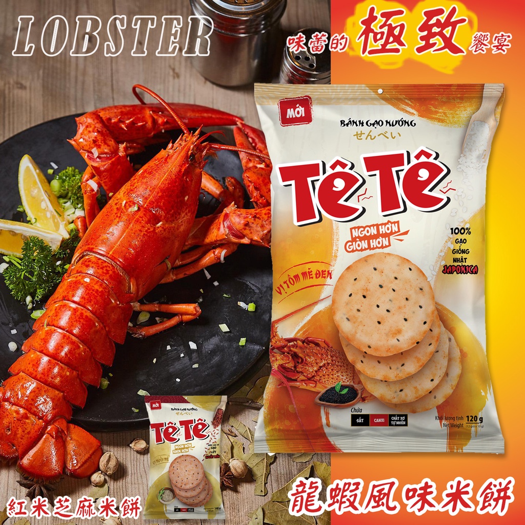 Lobster Flavor Black Sesame Rice Crackers 120g-Lobster Red Rice Sesame ...