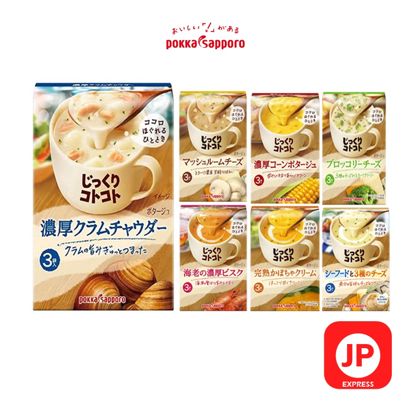 Pokka Sapporo Soup 8 Flavors / Shrimp, Mushroom, Clam Chowder, Corn Potage, Sweet Pumpkin ...