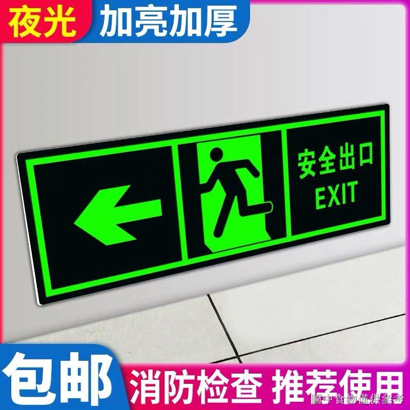 [Safe Exit Sign] [Prompt Sign Slogan] Safe Left Self-Luminous ...