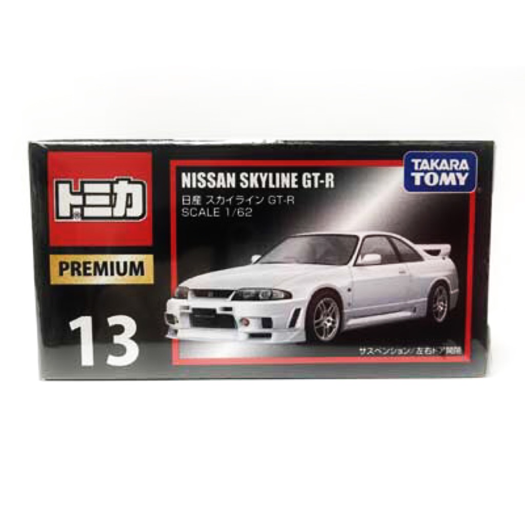 Tomica Premium No.13 Nissan Skyline GT-R R33 White | Shopee Singapore