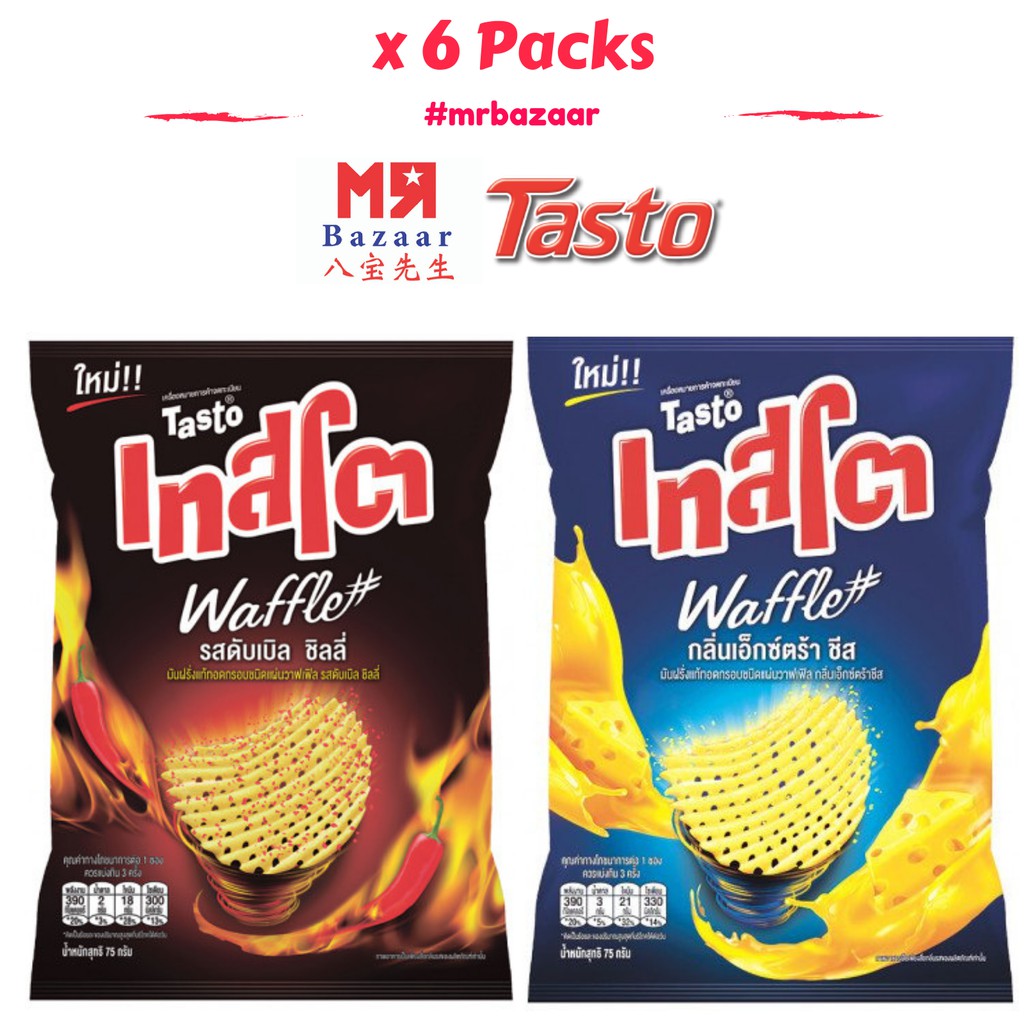 Tasto Waffle Potato Chips Extra Cheese/ Double Spicy x 6 Packs Halal ...