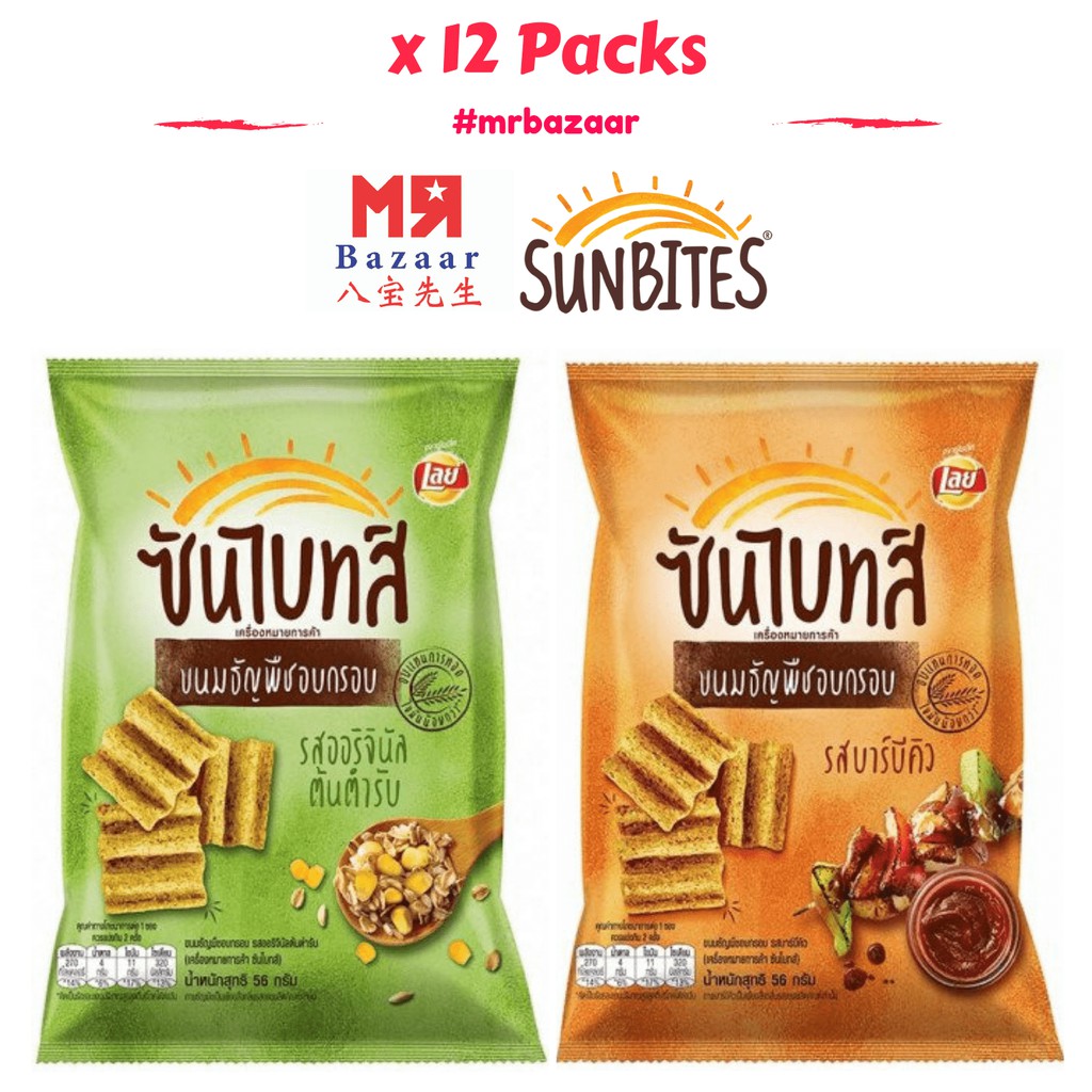 Lays Sunbites Multigrain Chips (Original/BBQ) x 12 Packs (56g) | Shopee ...