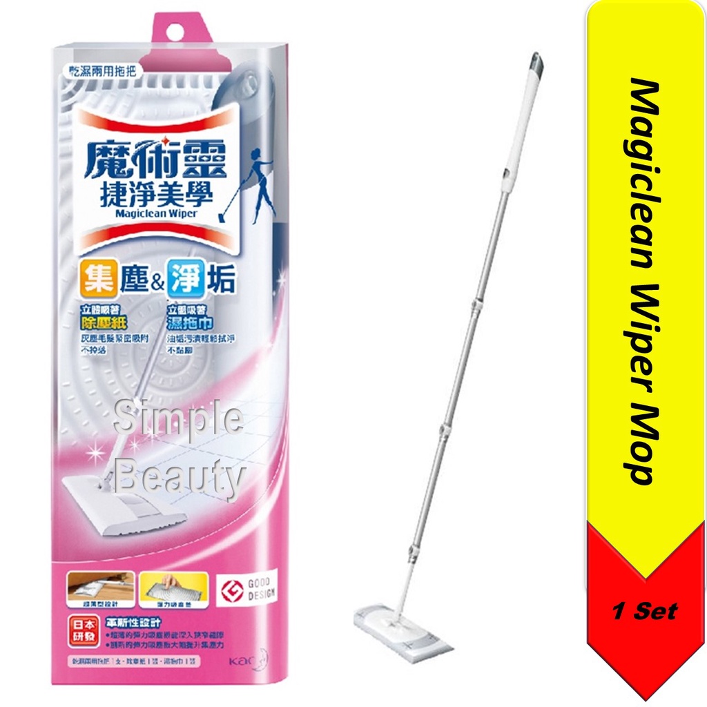 Magiclean Wiper Mop Stick Set For Dry / Wet Sheets, 1s | Shopee Singapore