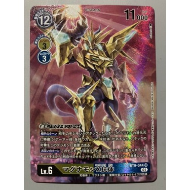 Digimon Card Game Magnamon (X Antibody) (BT9-044) AA TCG | Shopee Singapore