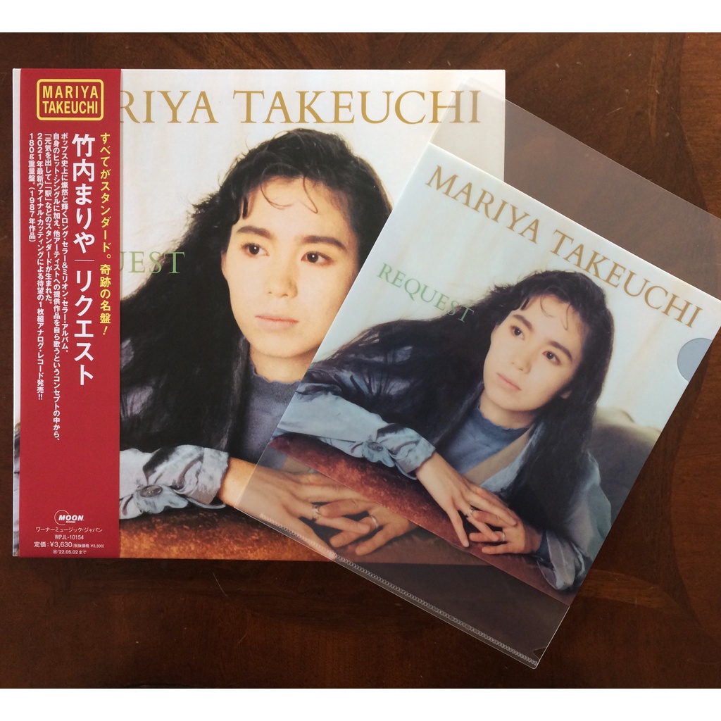 vinyl record LP : MARIYA TAKEUCHI / REQUEST (2021 Vinyl Edition record ...
