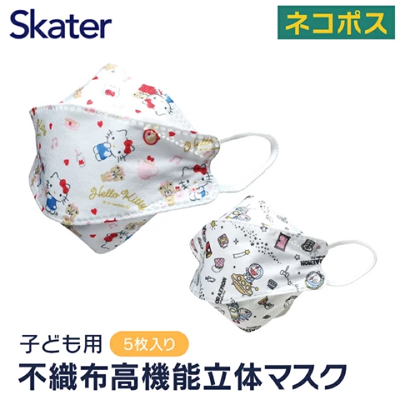 skater mask KF94style Hello kitty Doraemon (kids /adult) | Shopee Singapore