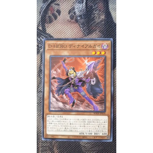 Yugioh bode-jp018 destiny hero denier card (normal) | Shopee Singapore