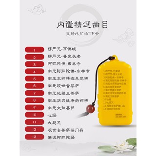 念佛机 (楞严咒) Nian Fo Ji (Leng Yan Zhou) | Shopee Singapore