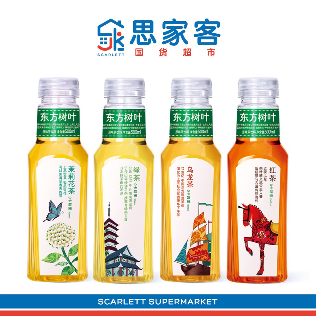 Oriental Leaf Tea Nongfu Spring 东方树叶 500ml | Shopee Singapore