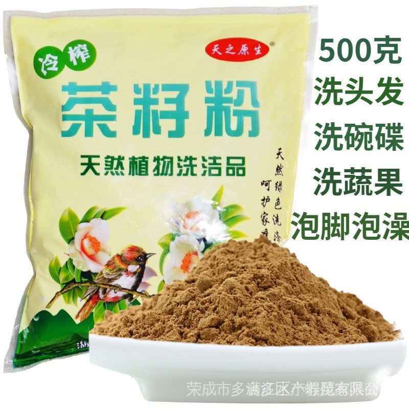 Natural Tea Seed Powder Camellia Sinensis Tea Bran Tea Dried Cake ...