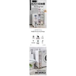 Movable Slim Drawer Rack/storage box | Shopee Singapore