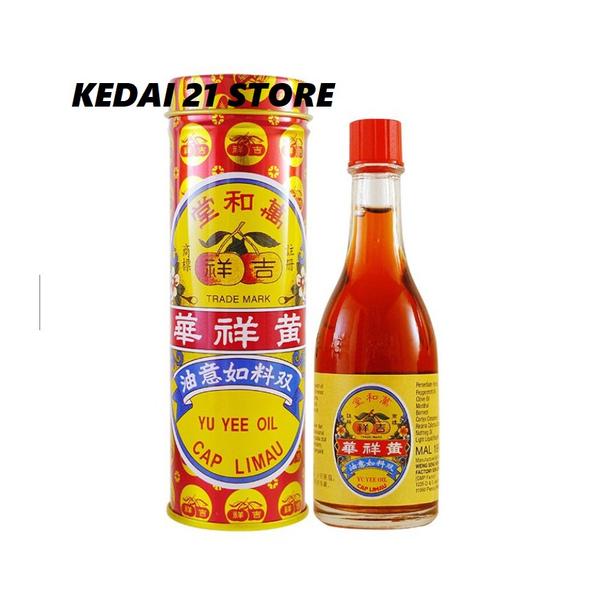 Yu Yee Oil Cap Island 10 Ml, 22 Ml, 48 ml (yu Yee Oil) | Shopee Singapore