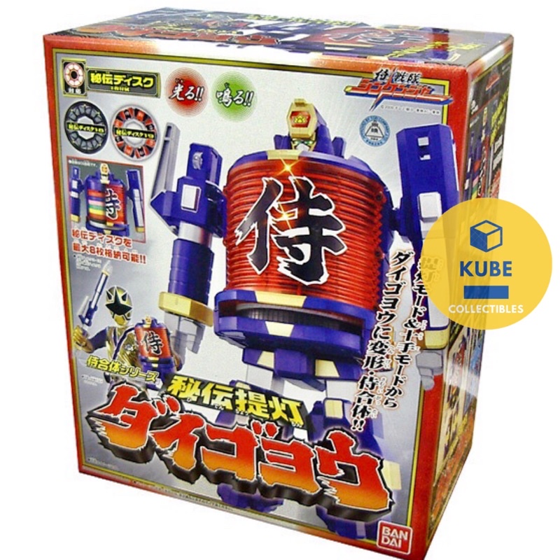 Bandai Power Rangers Samurai Series - Sentai Shinkenger Lantern ...