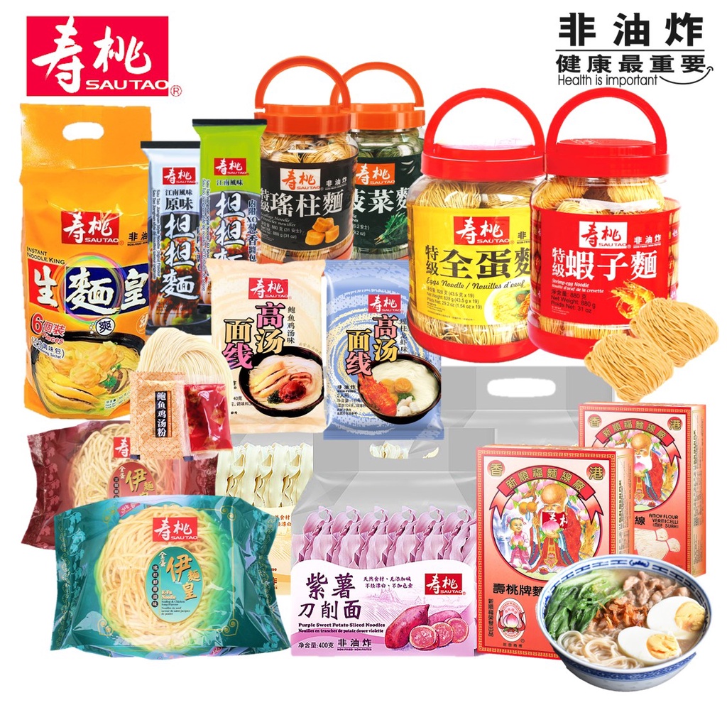 Sau Tao Hong Kong Vermicelli / E Fu / Wonton / Shrimp Scallop Egg Spinach Non Fried Noodles ...