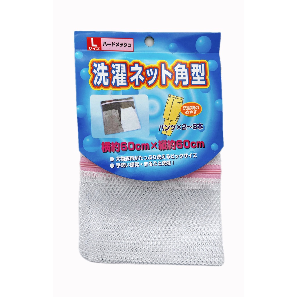 OHTHREE'S Washing Net 60X60Cm (3 pcs) | Shopee Singapore