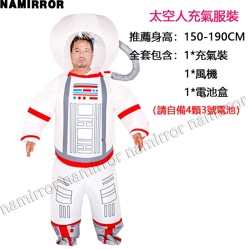 Inflatable Astronaut Costume