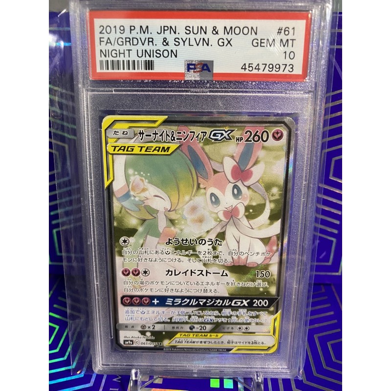 PSA 10 Gardevoir & Sylveon GX AA Pokemon Card Japanese Sun & Moon Night Unison 061/055 SR ...