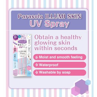 Naris Up Cosmetics Parasola Illumi Skin UV Care Spray SPF50+ PA++++ 80g ...