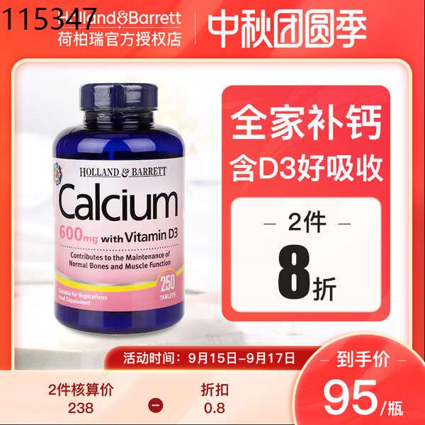 British HB he Borui calcium tablets calcium supplement calcium ...