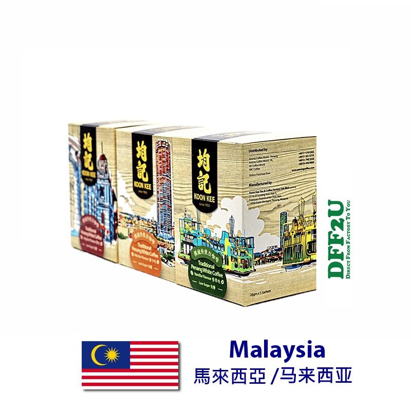 DFF2U TRADITIONAL PENANG WHITE COFFEE COMBO PACK - LOW SUGAR (Koon Kee ...