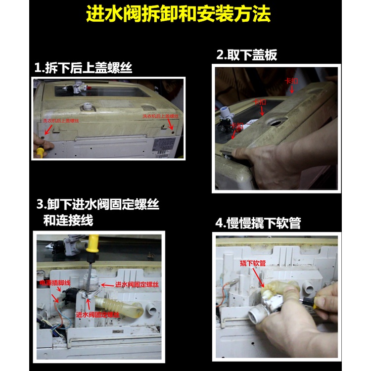 Haier Washing Machine Inlet Valve Impeller Little Prodigy Washing ...