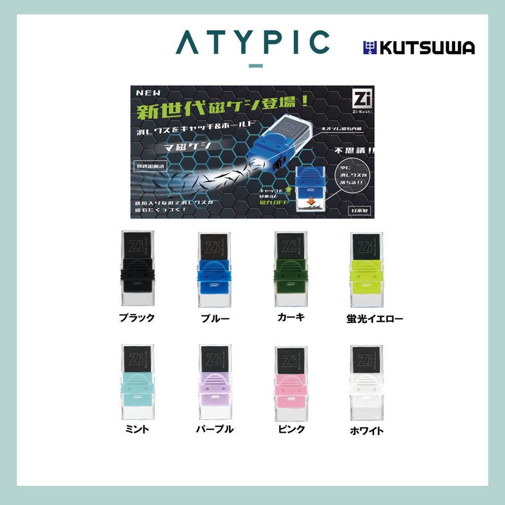 Kutsuwa Zi-Keshi Magical Magnetic Eraser | Shopee Singapore