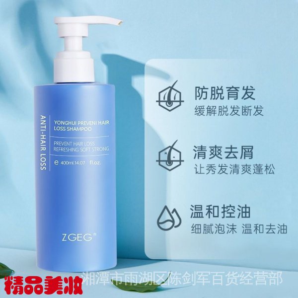 Rapid Shipping ZGEG Shampoo Anti-Lossing Hair Growing Ginger Nourishing ...