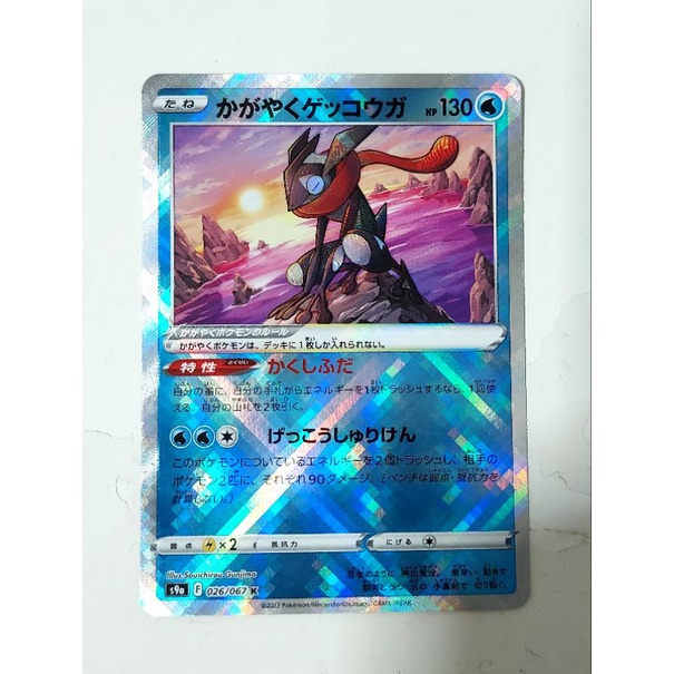 Pokemon radiant greninja s9a japanese card | Shopee Singapore