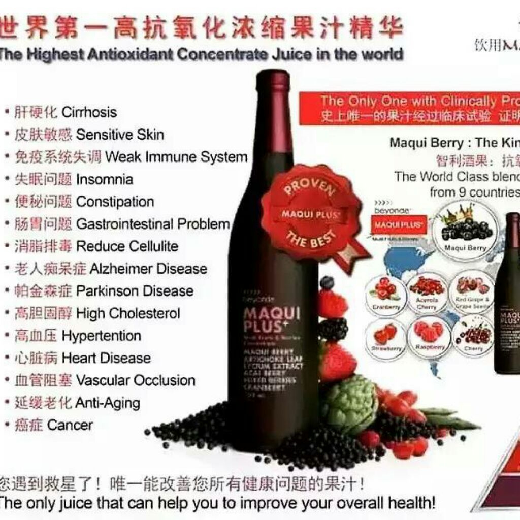 Maqui Plus+ Berry Juice | Shopee Singapore
