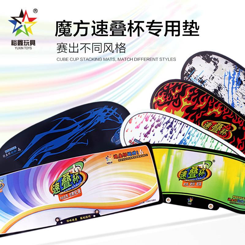 YuXin Speed Stacks Mat for Speed Stacks Speed Cube for Competition ...