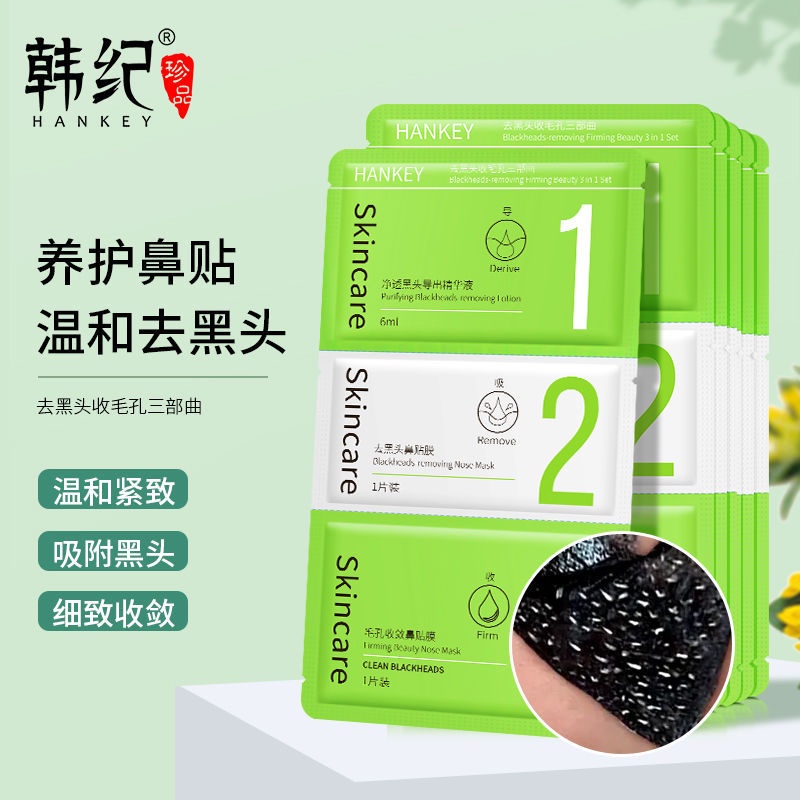 [SG STOCK] 3 In 1 Nose Blackheads Remover Mask Hankey | Shopee Singapore