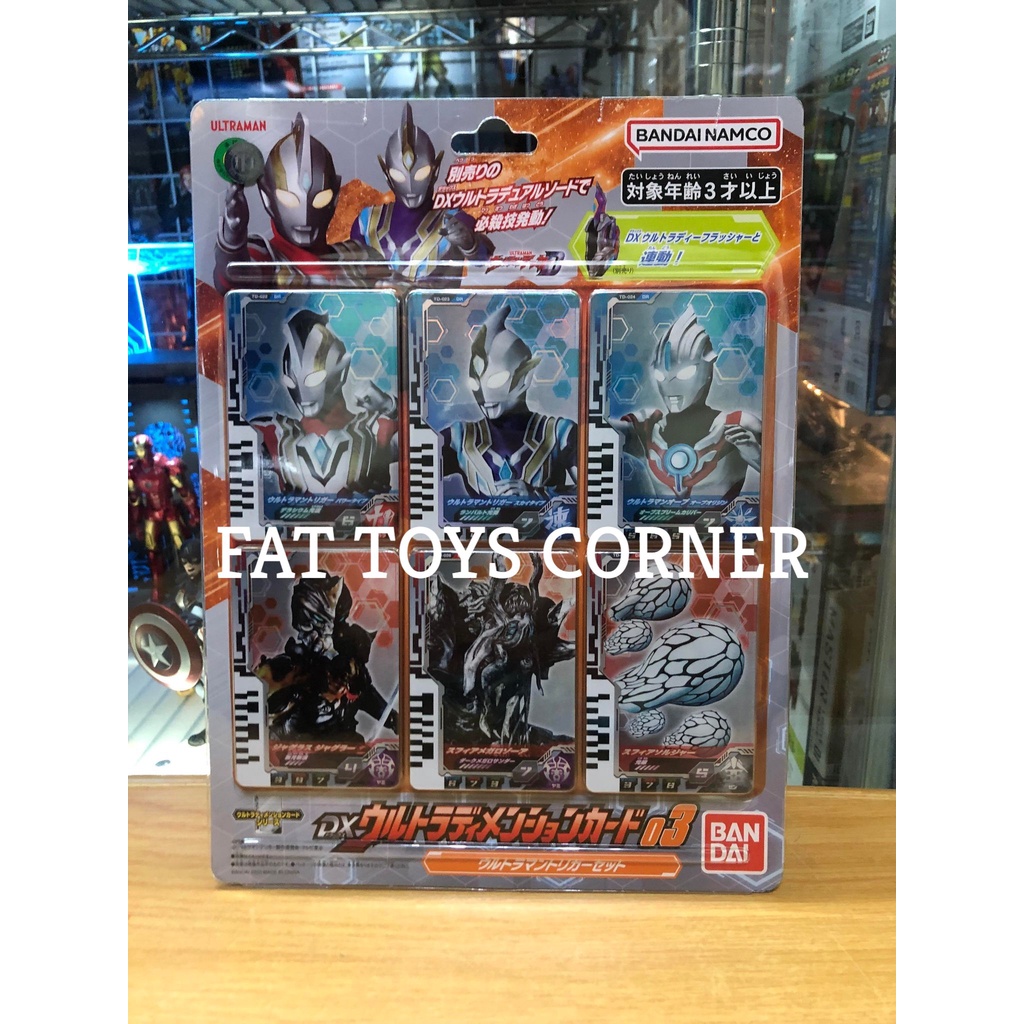 DX Ultra Dimension Card 03 Ultraman Trigger Set (Ultraman Decker ...
