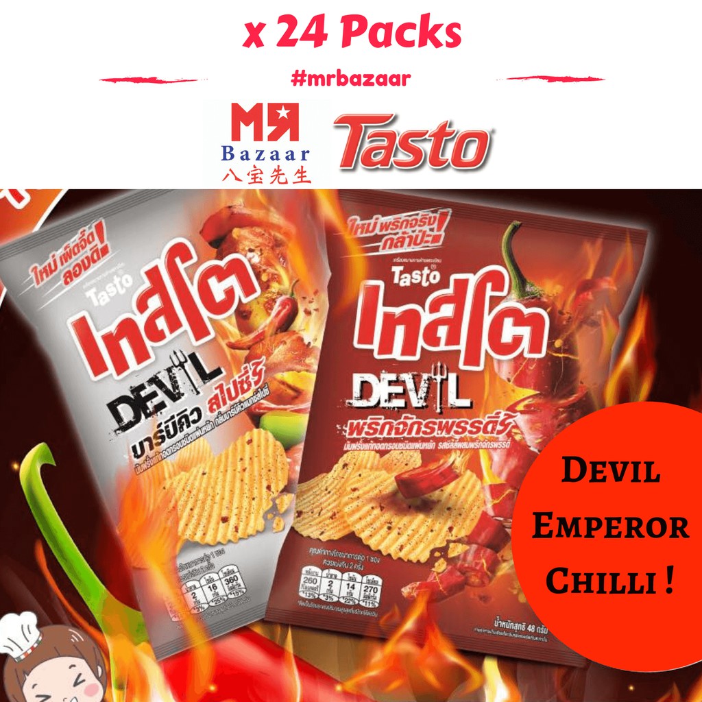 Tasto Devil Emperor Mala Chili Potato Chips X 24 Packs(EXP 11/4/20 ...