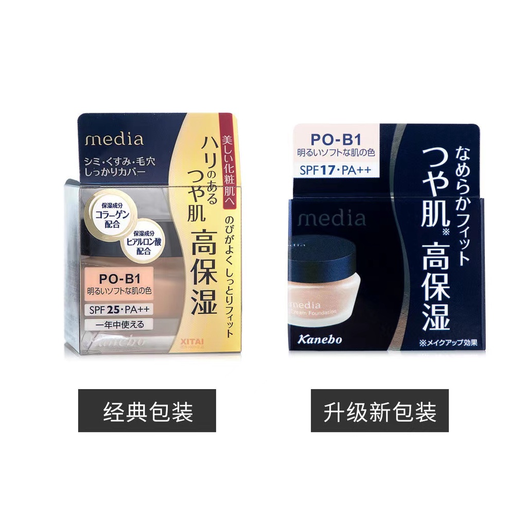 Japan Kanebo Media Cream Moisturizing Liquid Foundation 25g | Shopee Singapore