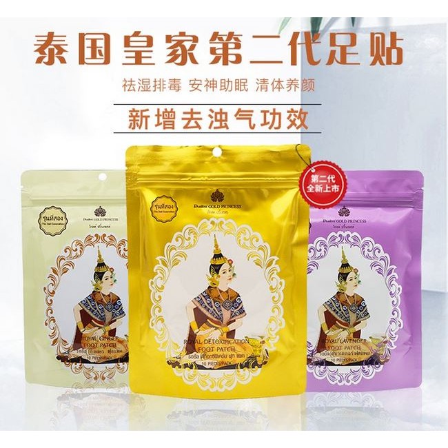 Gold Princess Foot Patch With QR Code detox foot patch foot detox detox ...