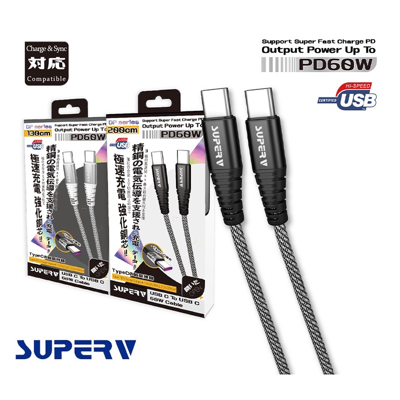 SuperV 60W Premium Ultra Fast Charge USB-C to USB-C Charging Cable ...