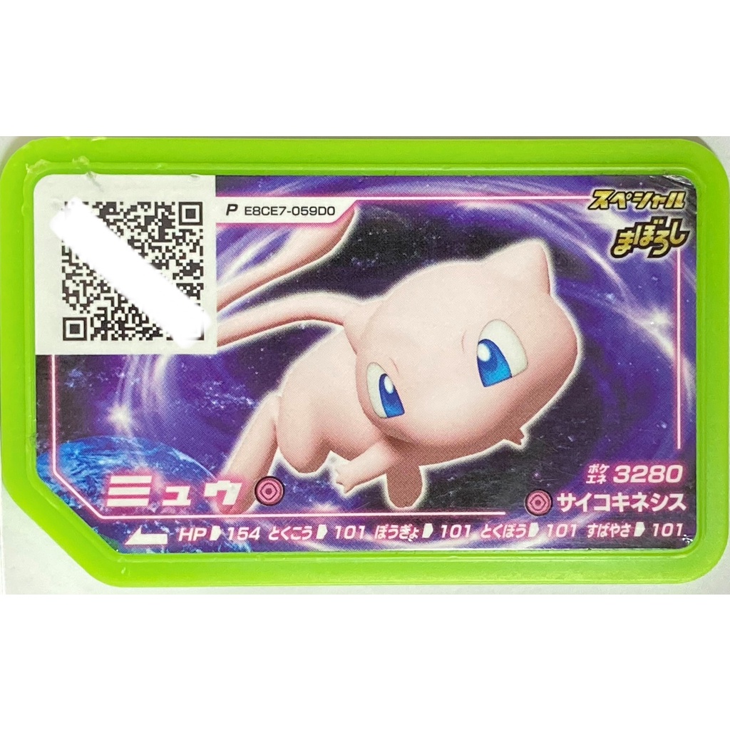 Japanese Pokemon Gaole Special Disk Mew Maboroshi Japan Limited ...
