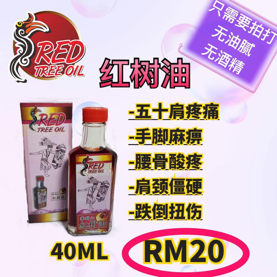 RED TREE OIL Soothes Meridian And Blood Circulation. (Can Scrap, Shiat ...