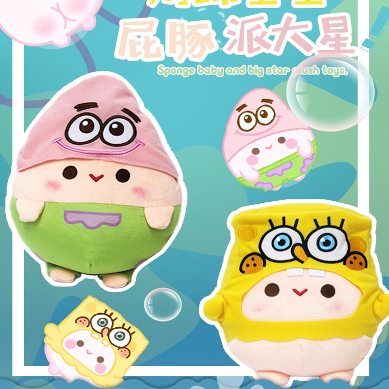 Spongebob Squarepants Patrick Baby