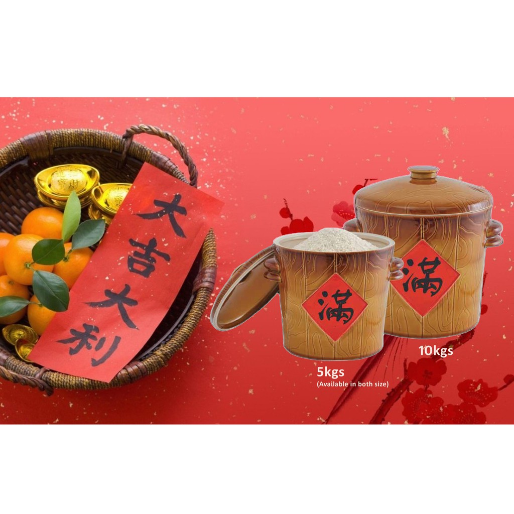 Claytan Ceramic Rice Container with Embossed Wording (WMA91LB) - 5kgs ...