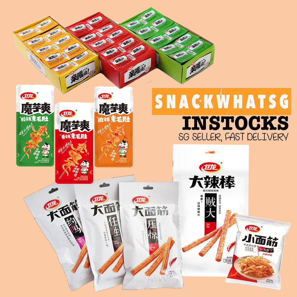 [INSTOCKS] 卫龙 Wei Long, Mala Konjac Jelly, 魔芋爽, 素毛肚, Konjac Strips, 辣条 ...