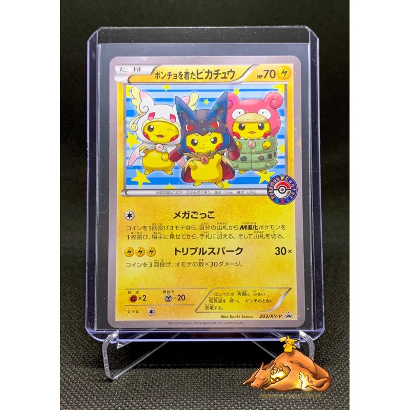 Pokemon TCG Poncho Wearing Pikachu 203/XY-P | Shopee Singapore