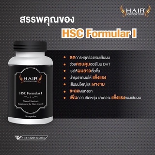 HSC Vitamin HAIR SOLUTION Clinic Vitamins Stimulate Roots Stronger ...